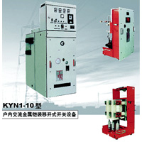 KYN1-10型户内交流金属凯装移开式开关设备成套电器其它成套电器-百方网