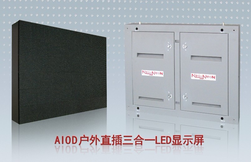 深圳LED显示屏P7、P8、P9直插三合一户外全彩显示屏 显示器件电子产品-百方网