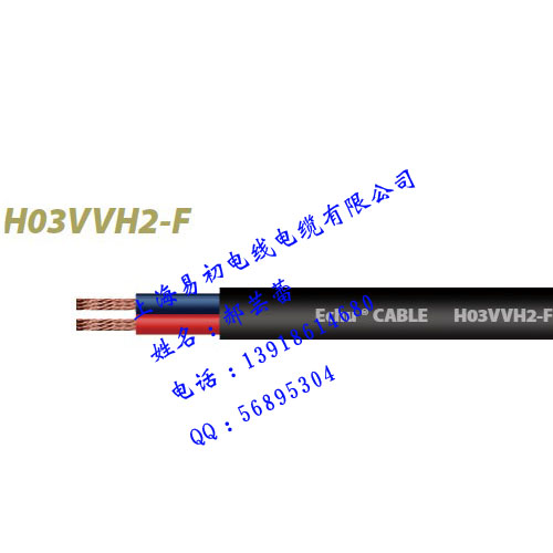 H03VVH2-F电线电缆其它电线电缆-百方网