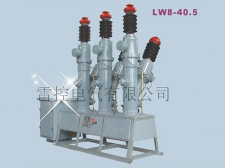 LW8-40.5六氟化硫（SF6）断路器高压断路器高压电器-百方网