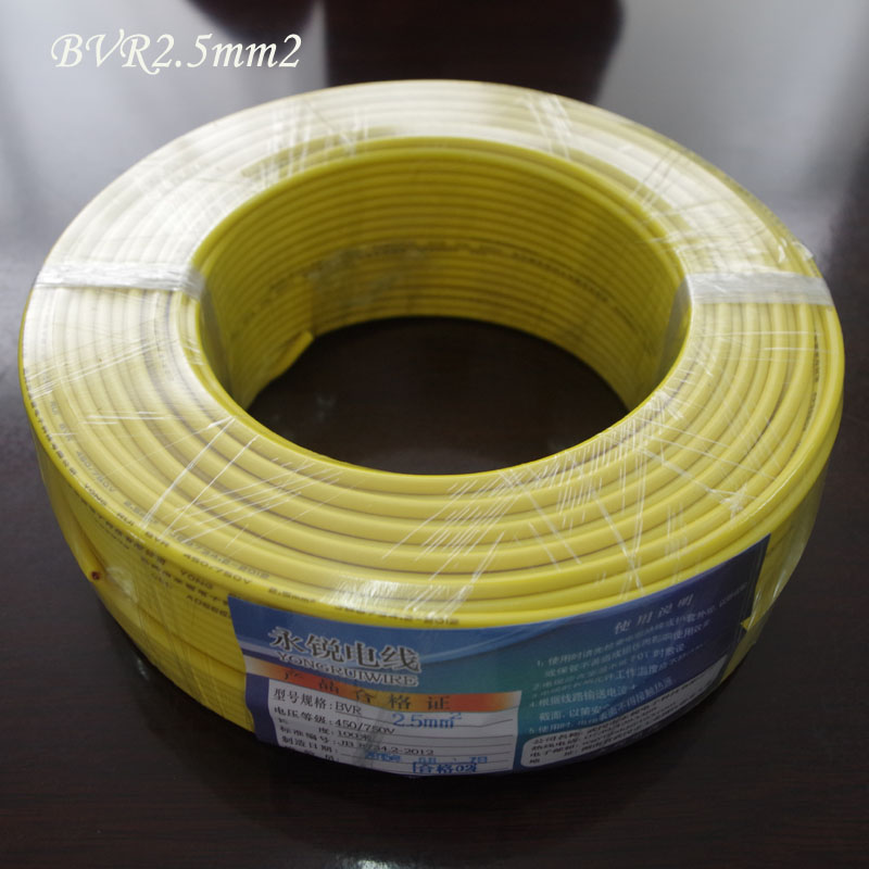 永锐电线BVR2.5平方多股软电线电缆电力电缆电线电缆-百方网